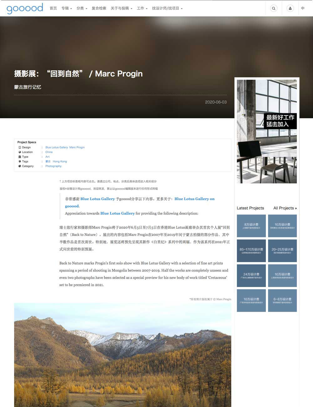 News & press | Marc Progin